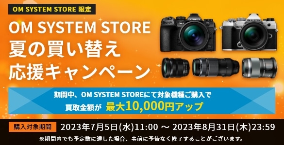 製品・オンラインストア｜OM SYSTEM公式サイト